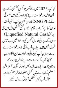 Apply Online for New Domestic Gas Connection 2025: SNGC LNG & Meter ...